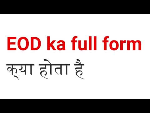 EOD what is the full form of EOD | EOD का full form क्या होता है ? | full form of EOD | #EOD