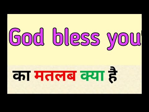 God bless you meaning in hindi | god bless you ka matlab kya hota hai | word meaning English