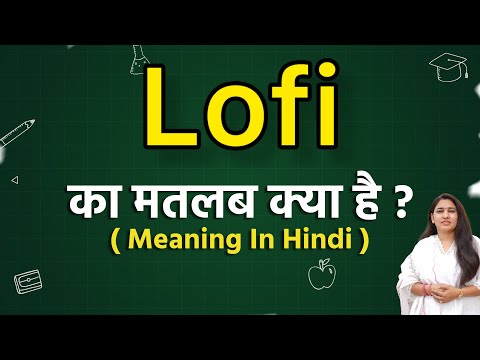 Lofi meaning in hindi | Lofi ka matlab kya hota hai | Word meaning
