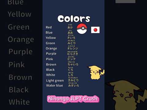 Colors in Japanese | Names of Color in Japanese