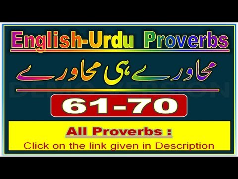 61- 70 || Dictionary of English-Urdu Proverbs|| Learn 10 Proverbs on Daily Basis