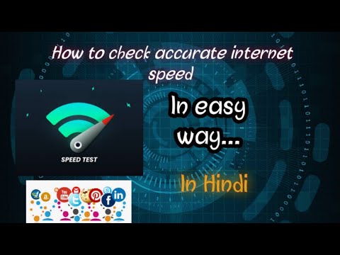 Is Internet Speed Test Accurate? How to check Internet Speed? Google Speed Test | Ookla speed test