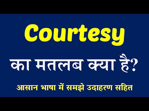 Courtesy meaning in Hindi | Explained Courtesy With Using Sentence