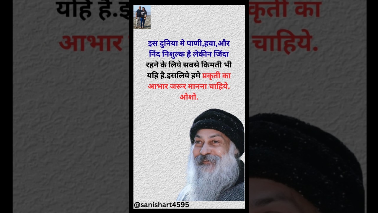 #osho #inspiration #motivation