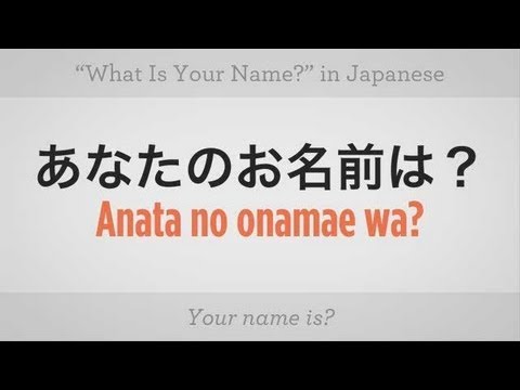 How to Ask "What Is Your Name?" | Japanese Lessons