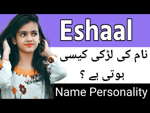 Eshaal Naam Ki Ladki Kaisi Hoti Hai | Eshaal Naam Ki Ladkiyan Kaisi Hoti Hai | Eshaal Name Personali