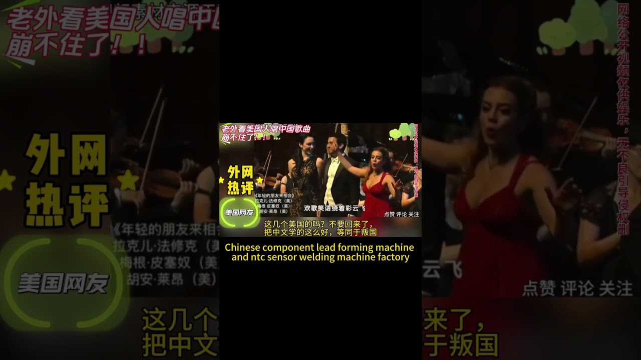 Chinese lead bender machine and ntc sensor welding machine supplier https://www.szcjrmachine.com