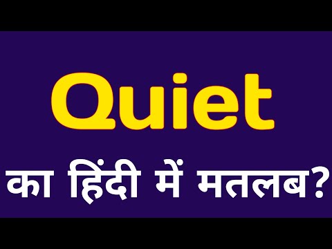 Quiet meaning in Hindi | Quiet ka hindi mein matlab | Quiet means ?