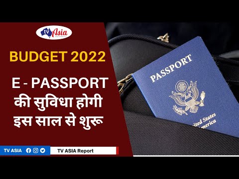 BUDGET 2022 : E-Passports To Be Rolled Out In 2022-23