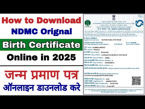 How to Download Birth Certificate Online 2025 | NDMC Birth Certificate Online Kaise Download Kare