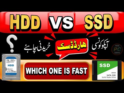 SSD vs HDD Speed Test | Which is Best HDD or SSD | HDD vs SSD | Which is Better SSD or HDD