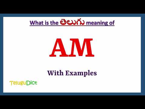 AM Meaning in Telugu | AM in Telugu | AM in Telugu Dictionary |