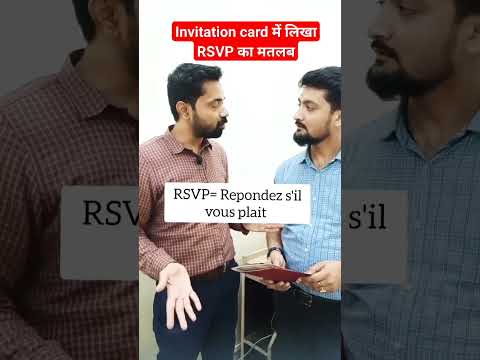 RSVP ka matlab full form क्या होता है invitation card#english #grammar #communication #matlab