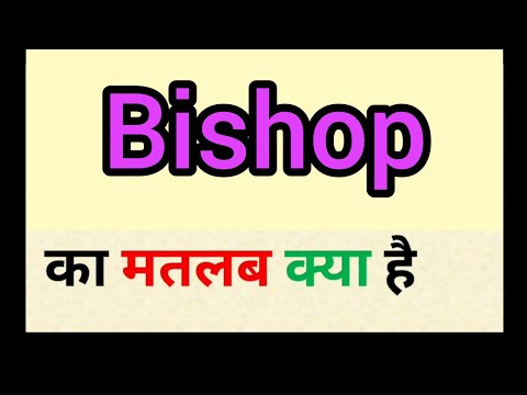 Bishop meaning in hindi | bishop ka matlab kya hota hai | word meaning English to hindi