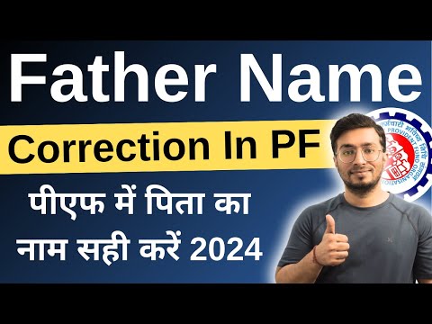 EPF Father Name Correction Online | How To Change Father Name In EPF Online | 2024