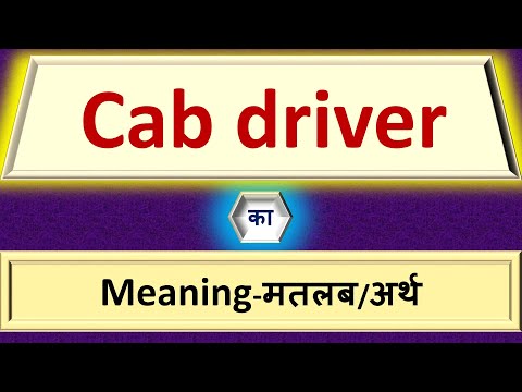 cab driver Meaning In Hindi | cab driver Ka Hindi Me Matlab Kya Hota Hai