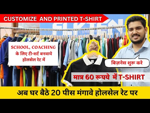 Printed t-shirts I Customize t-shirt and bags I Manufacturing Business I #viral  #printondemand
