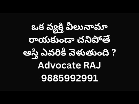 property partition law india between family son daughter mother grandmother in telugu #legaladvice