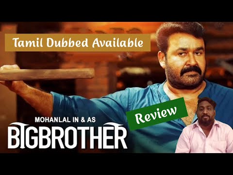 Big Brother (2022) New Tamil Dubbed Movie Review | Mohanlal | Anoop Menon |