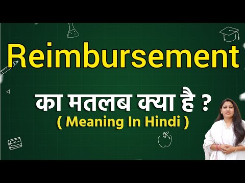 Reimbursement meaning in hindi | Reimbursement ka matlab kya hota hai | Word meaning
