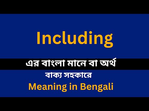 Including meaning in bengali/Including শব্দের বাংলা ভাষায় অর্থ অথবা মানে কি
