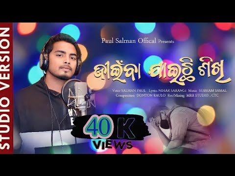 Jienba jaichi Sikhi bhala re tha lo Sakhi// Salman Paul // Nihar sarangi //New odia song 2021