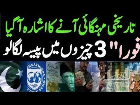 Buissness Will Be Failed In Pakistan In Inflation 2025 I @Pakistanandworldtv
