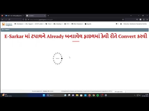 E Sarkar | How to Convert E tapaal to File | Video Tutorial