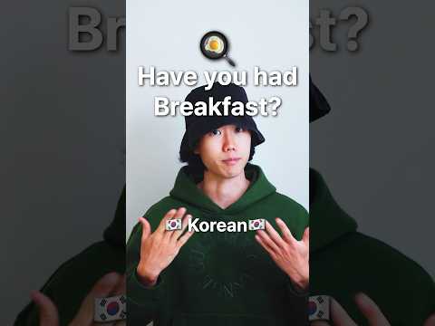 “Have you had breakfast? 🍳” in Korean 🇰🇷