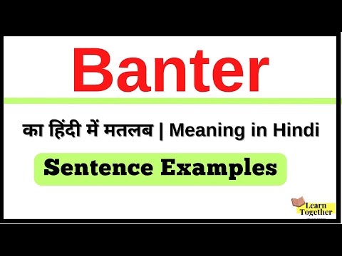 What is the Meaning of Banter in Hindi with sentence examples | Banter Ka हिंदी में अर्थ