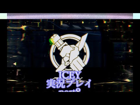 Steam Community :: Video :: 【ICEY】機械少女と気が狂う男の図。