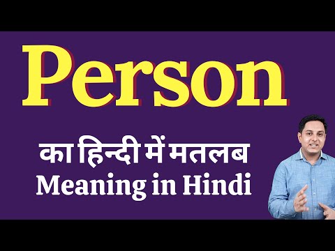 Person meaning in Hindi | Person ka kya matlab hota hai | daily use English words