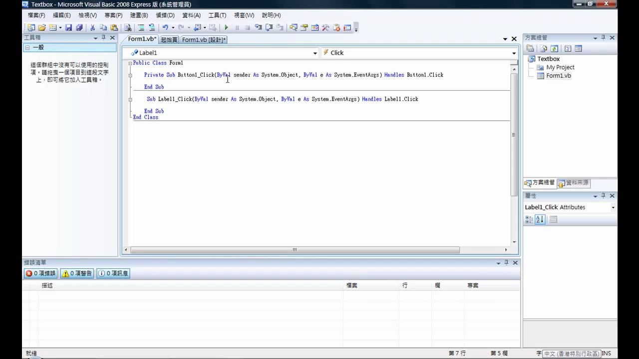 Visual Basic Tutorial textbox,label,msgbox part3