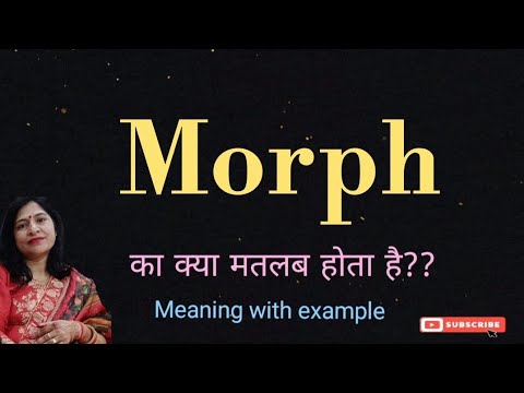 Morph meaning l meaning of morph l morph ka matlab Hindi mein kya hota Hain l vocabulary