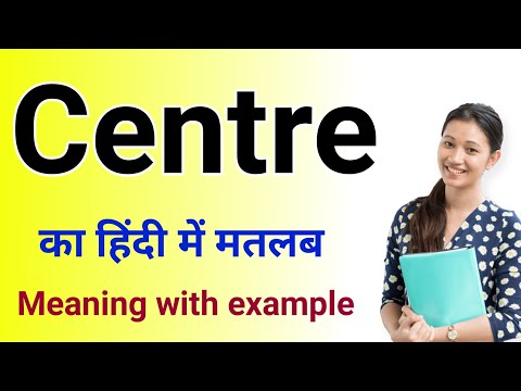 centre meaning in hindi | centre ka matlab kya hota hai | word meaning in hindi | word meaning