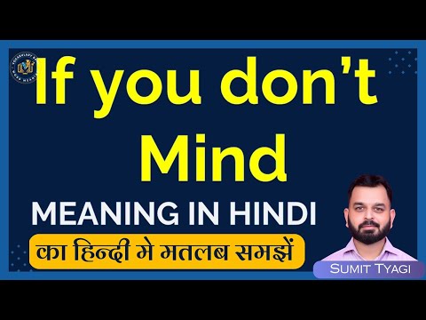 If you don't mind meaning in Hindi | If you don't mind english to hindi | If you don't mind