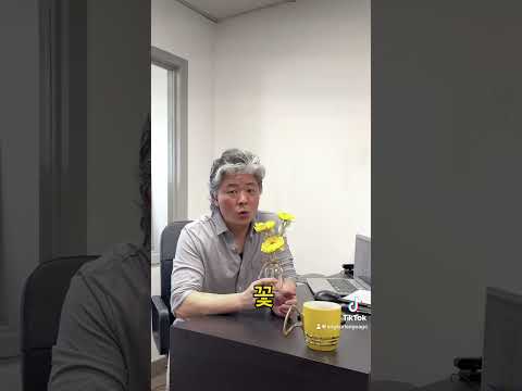 How to say “Flowers” & “Yellow” in Korean ???????? #education #office #koreaneducation #korean #english