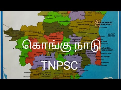 KONGU NADU TAMIL QUESTION