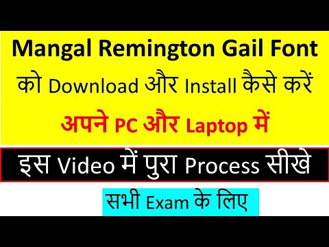 Mangal font /Remington gail को अपने pc पर कैसे install करे | how to download Remington Gail