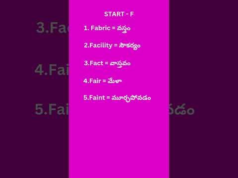 Daily learn 5 English words and their meanings in Telugu START - F