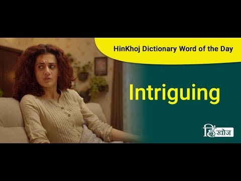 Intriguing Meaning in Hindi - HinKhoj Dictionary