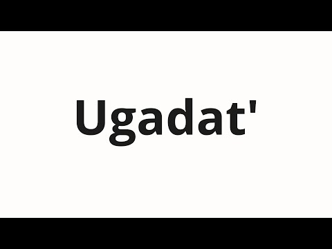 How to pronounce Ugadat' | Угадать (Guess in Russian)