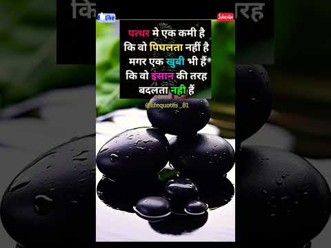 Life quotes watsapp status hindi| Life lesson status|#quotes#short #shorts#whatsappstatus#motivation