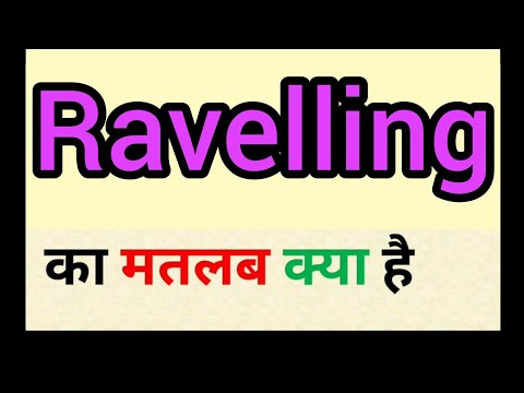 Ravelling meaning in hindi | ravelling ka matlab kya hota hai | word meaning English to hindi