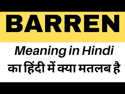 Barren meaning in Hindi| Barren ko Hindi me kya matlab hota hai@WorldwideSpokenEnglishByVS