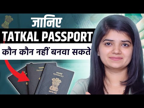 Eligibility criteria for Tatkal passport 2024