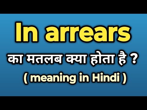 In arrears Meaning in Hindi || In arrears Ka Kya Matlab Hota Hai | Words Tube
