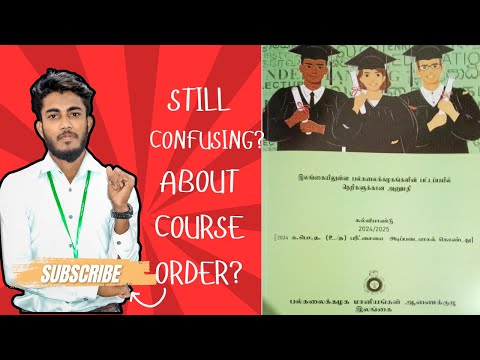 Arts Stream Course Order for advanced level Students | உயர்தர கலை துறைக்கான கற்கைநெறிகள் 🔕
