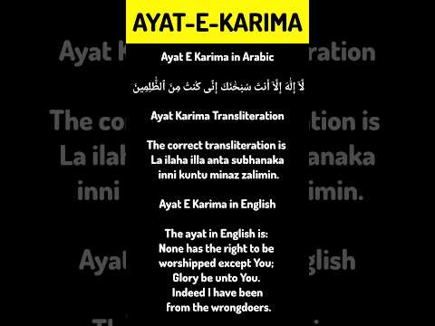 AYATE KAREEMA | AYATE KARIMA | AYAT KAREEM ARABIC TRANSLITERATION ENGLISH |SHORTS