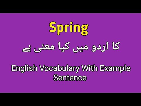 Spring meaning in Urdu | words meaning